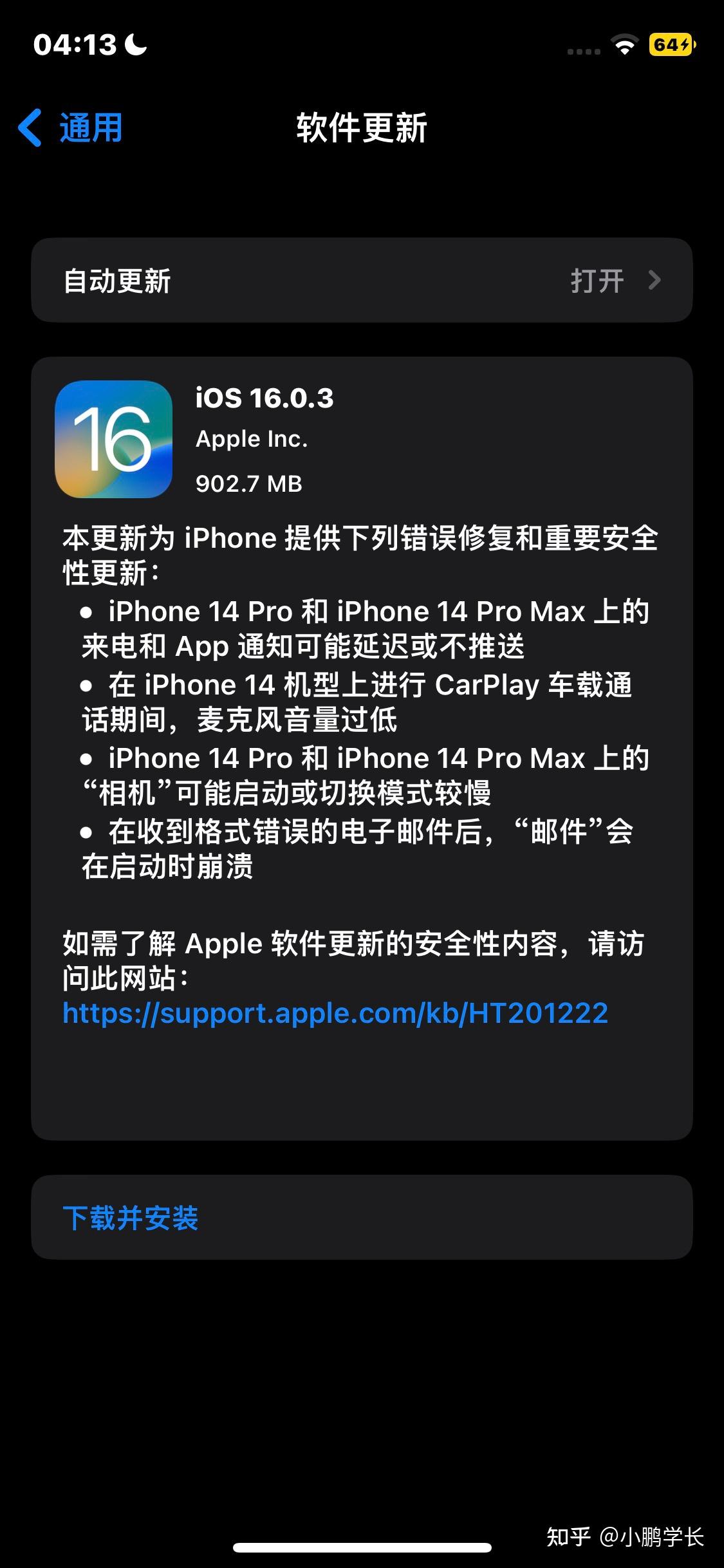 苹果iOS16.0.3来了！一分钟看完6大新功能总结！ - 知乎