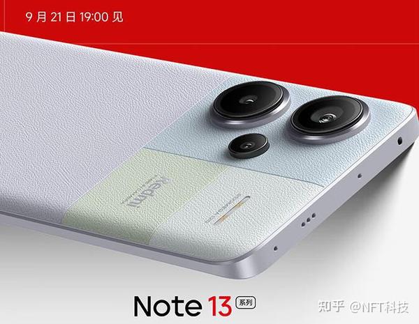 红米note13pro/13Pro+和红米note12turbo，红米note12tPro哪个好，你会选择哪一款？ - 知乎