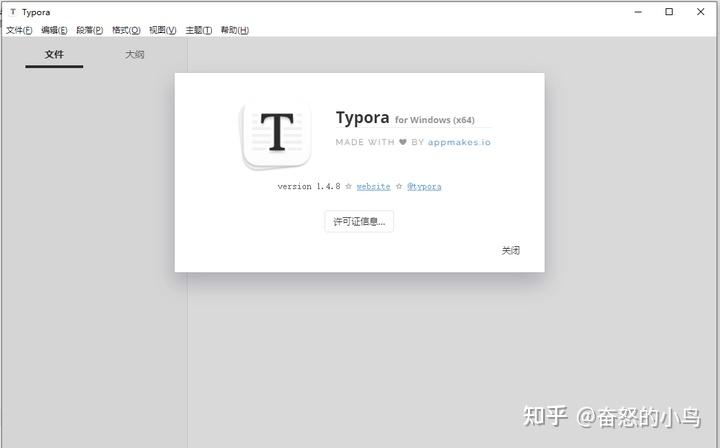 Markdown编辑器Typora详细图文安装教程（附布丁包）2025最新教程 - 知乎
