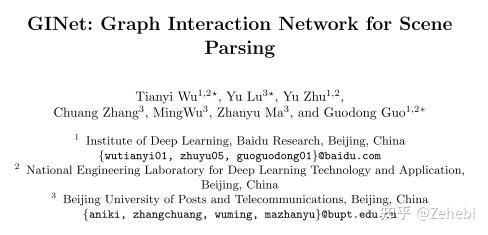 ECCV 2020 | GINet：用于场景解析的图交互网络 - 知乎