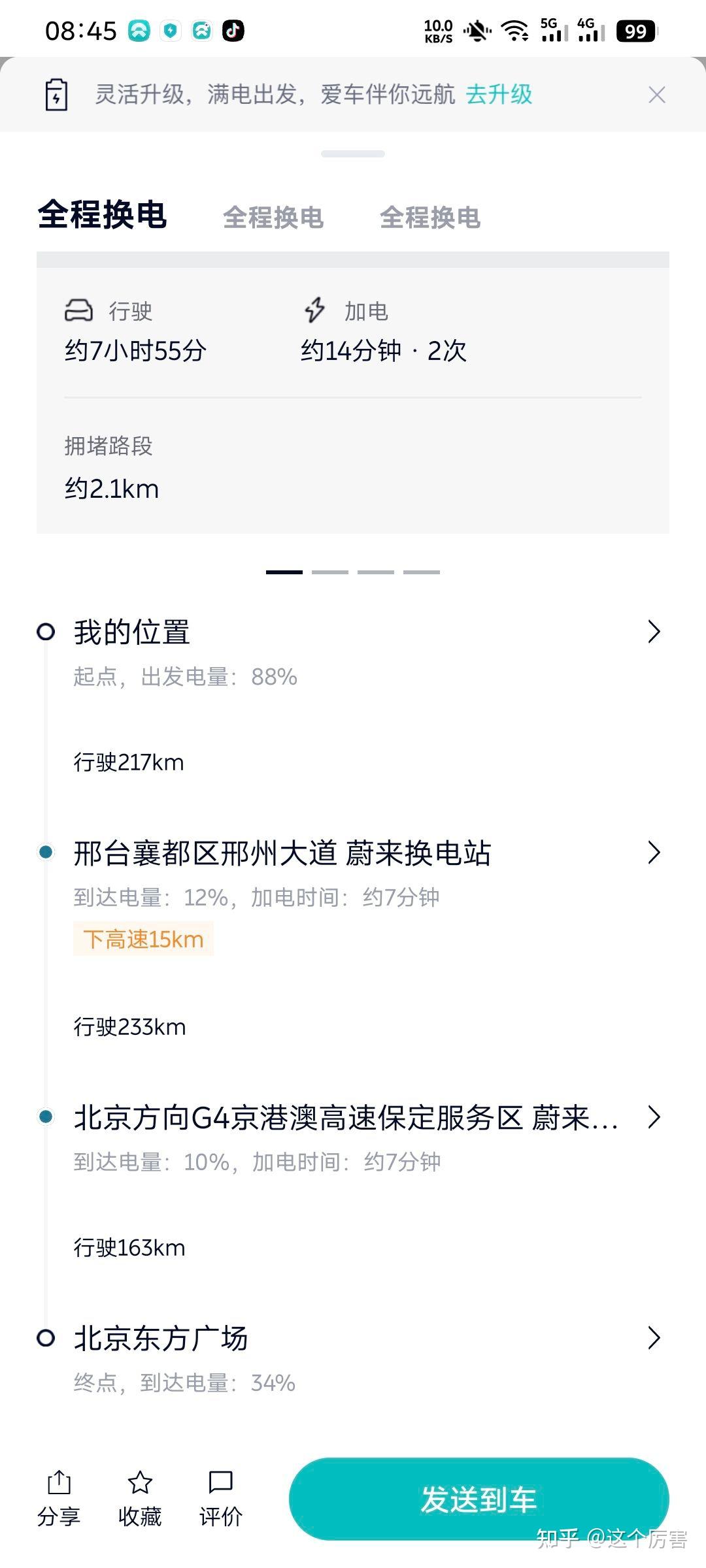 开进2025的新春里：春节自驾体验 - 知乎