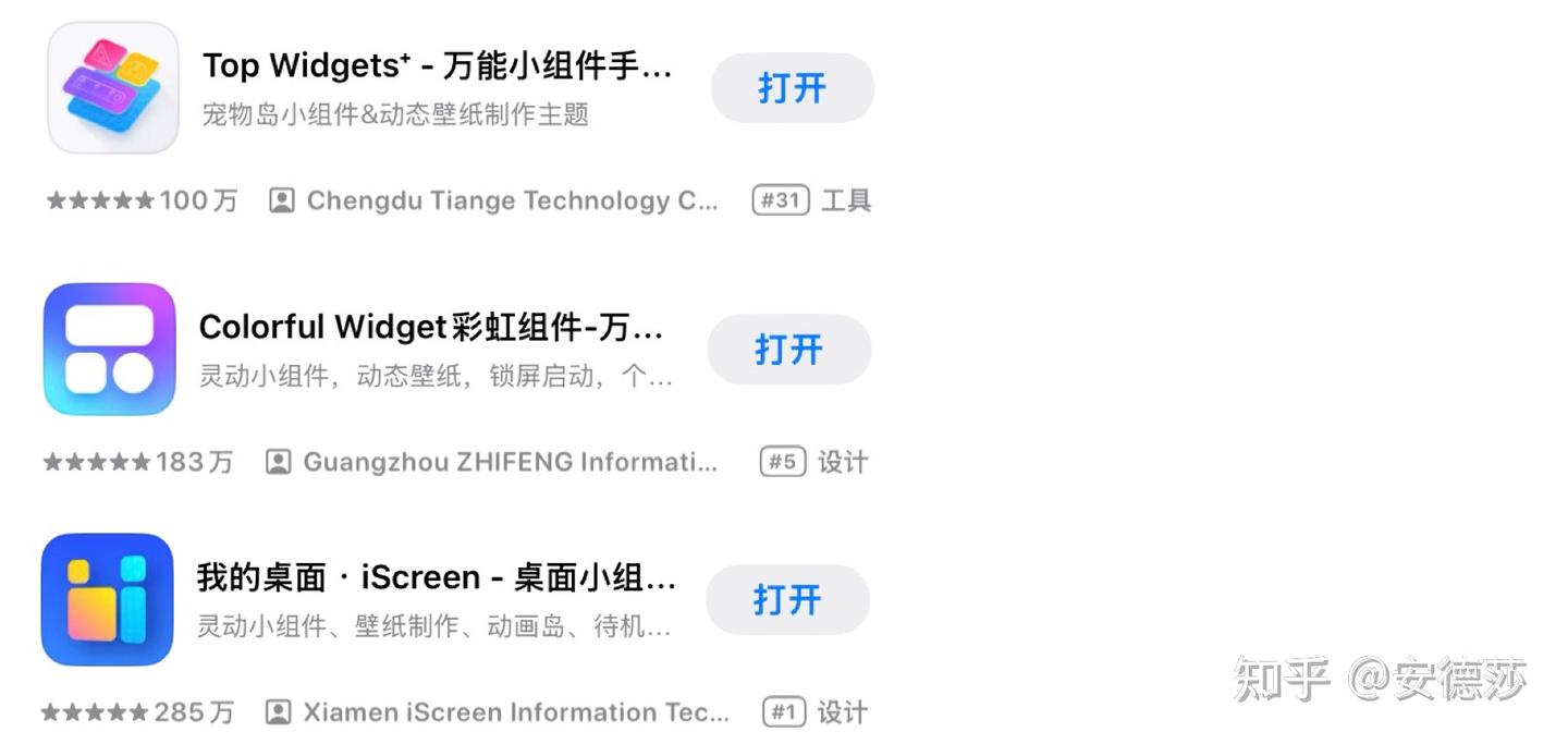 100个APP体验计划003~005：top widgets、colorful widget、iScreen - 知乎