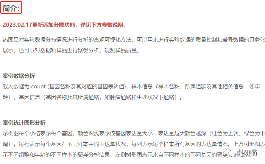 【Hiplot 生物医学可视化平台】助力影响因子7.1分，Q2区文章发表 - 知乎