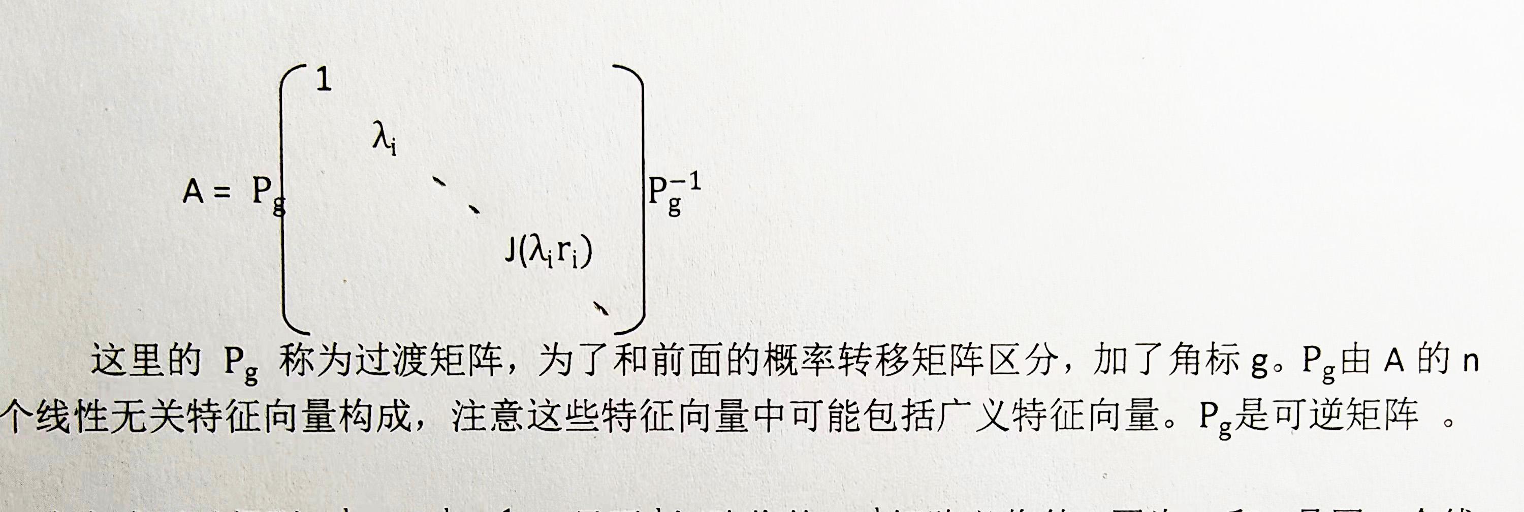 马尔可夫链的平稳状态 - 知乎