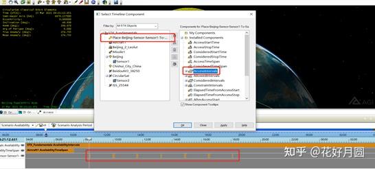 STK-基础教程演示 - 知乎