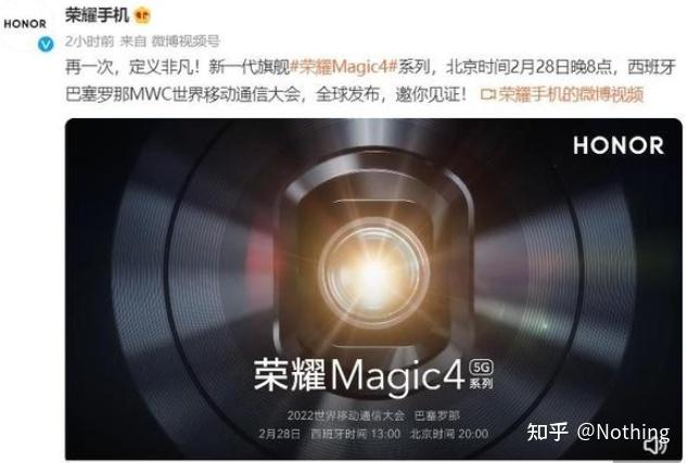 荣耀Magic4系列提前确认，堪比华为Mate50，荣耀新旗舰全面崛起 - 知乎