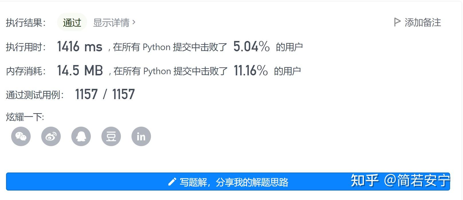 Leetcode刷题笔记(6z 字形变换 知乎