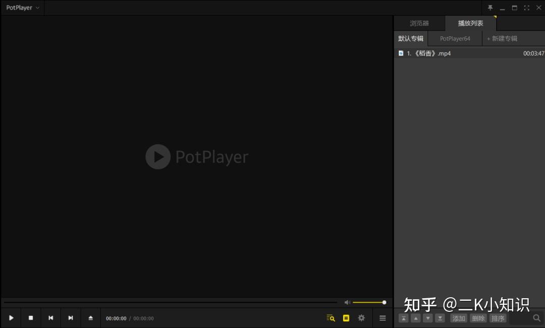 神级播放器PotPlayer，电脑必装的软件 - 知乎