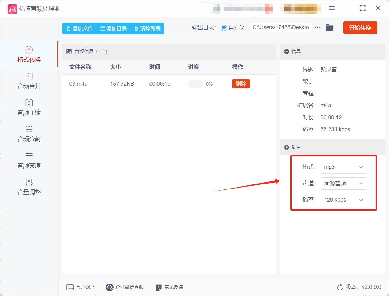 m4a格式如何转为mp3？这里有几种值得收藏起来的m4a转MP3方法！ - 知乎
