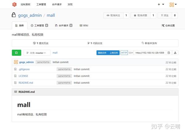 使用gogs搭建git服务 知乎