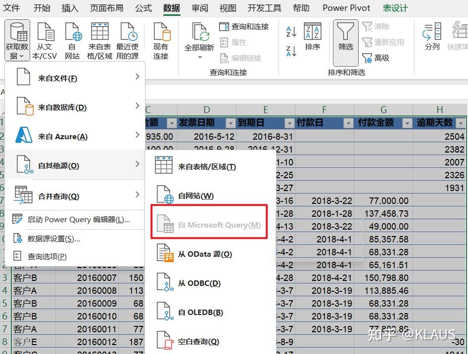Microsoft Query【可以随时更新筛选大量数据而不卡】 - 知乎