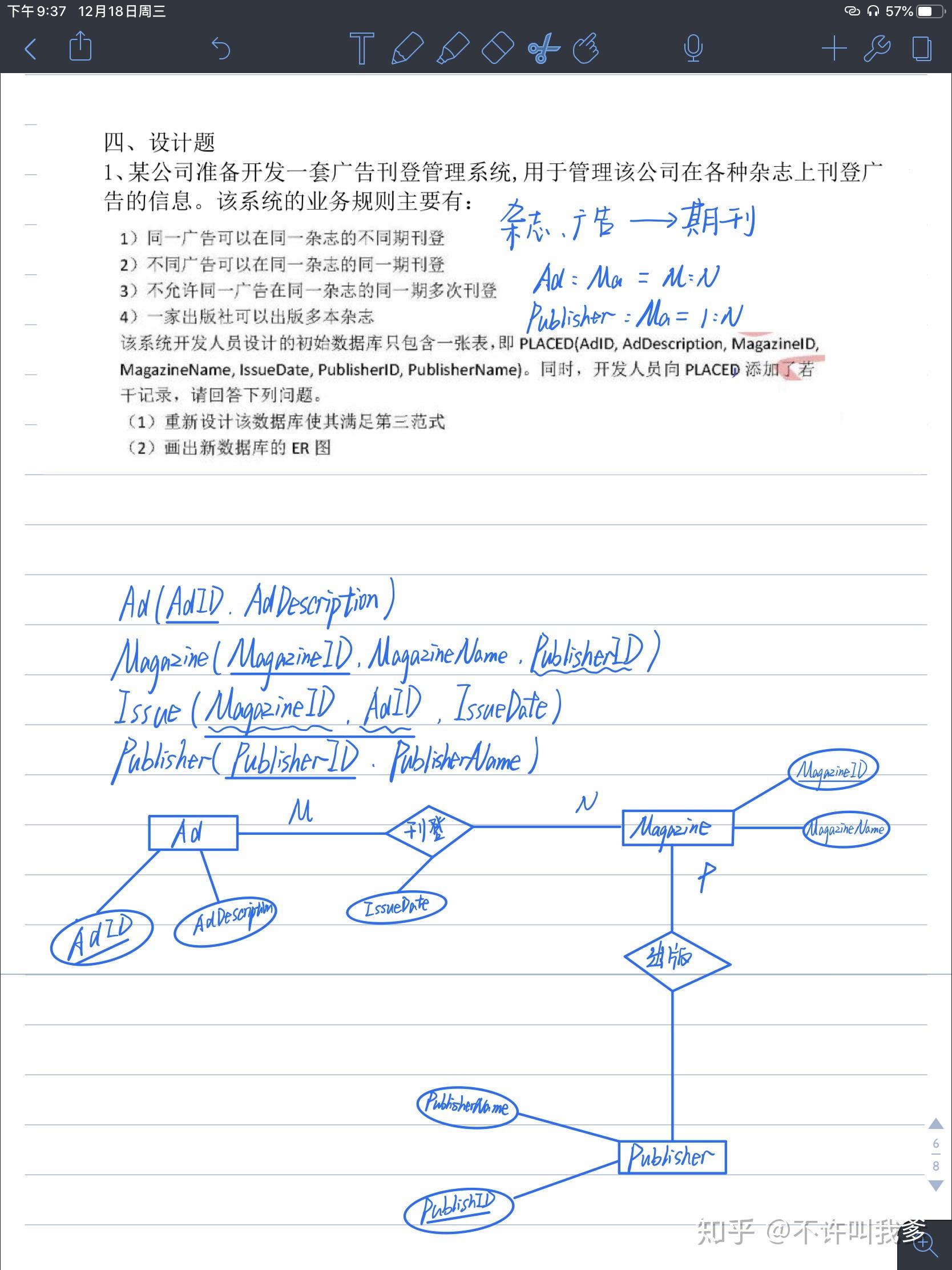 数据库er图 知乎