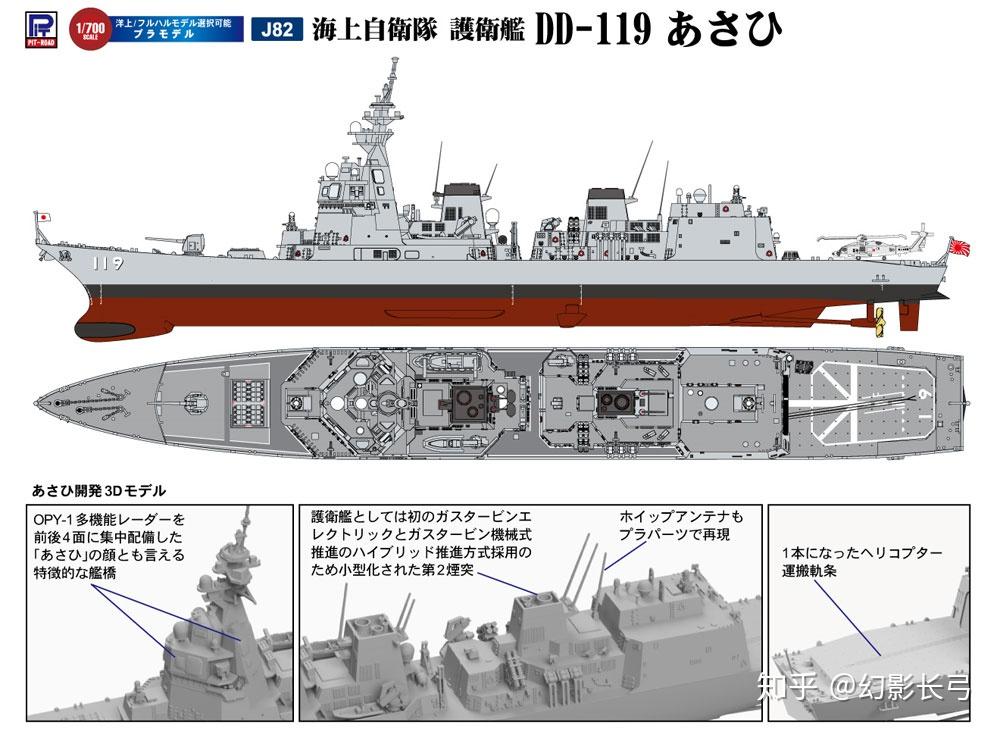 从“村雨”到“不知火”——日本海自大型通用驱逐舰发展（下） - 知乎