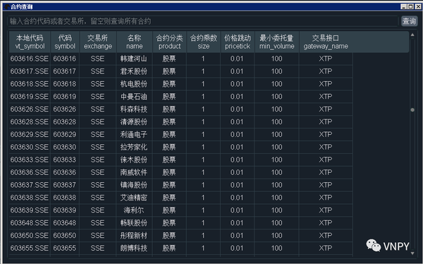 vn.py快速入门5 - A股证券XTP - 知乎