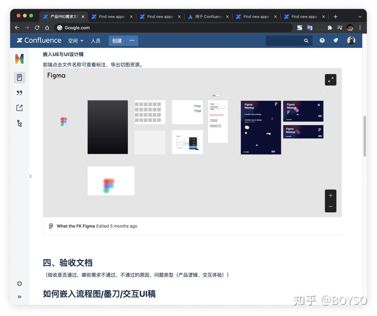 产品PRD文档嵌入 Figma 稿件 - 知乎
