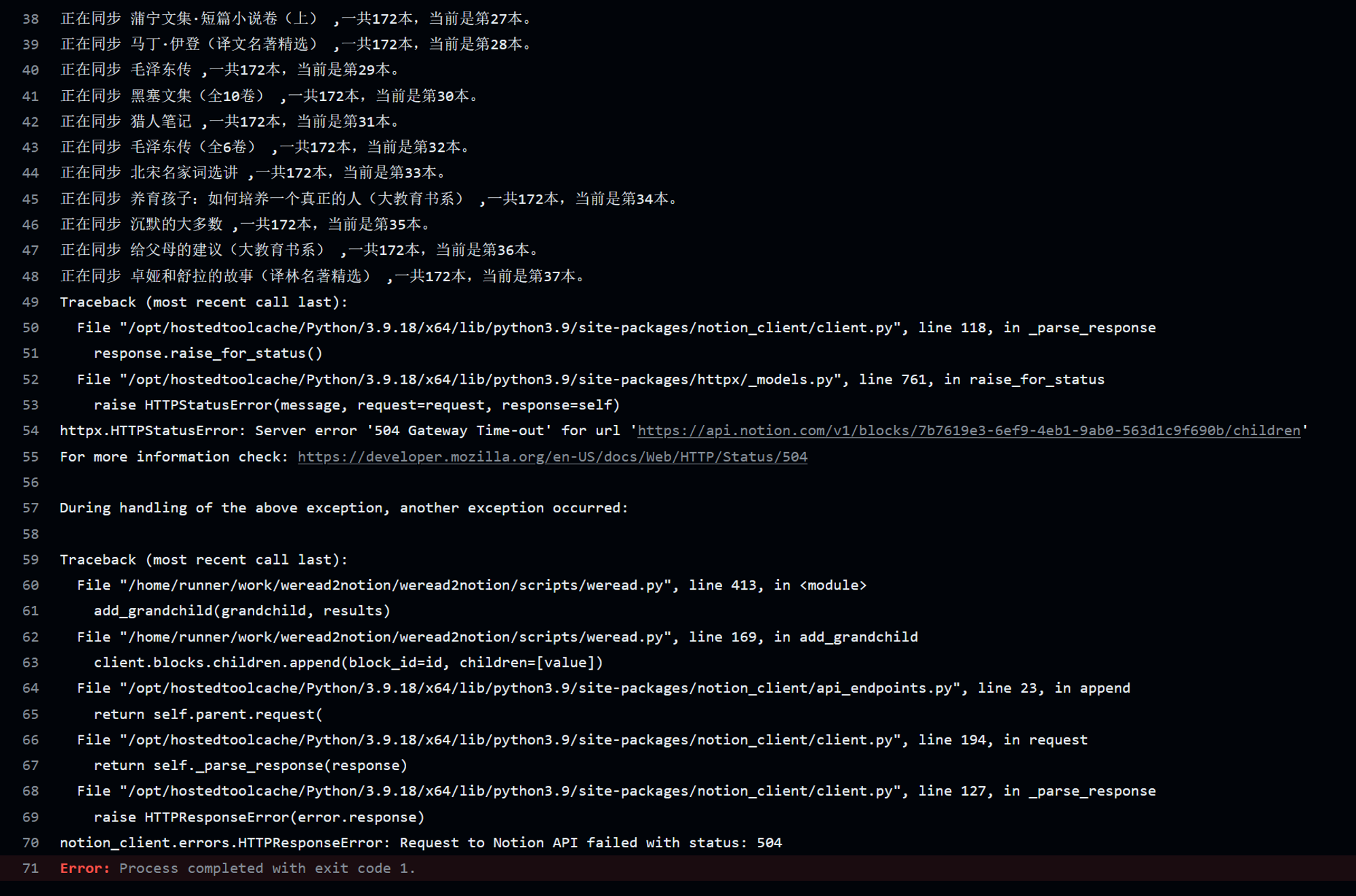 weread2Notion：微信读书笔记每日自动同步Notion - 知乎