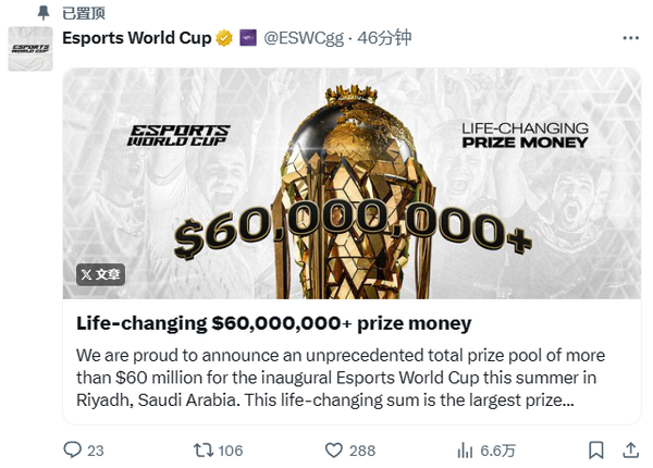 史上最高奖金的电竞比赛，EWC总奖金池是6000万美元！ - 知乎