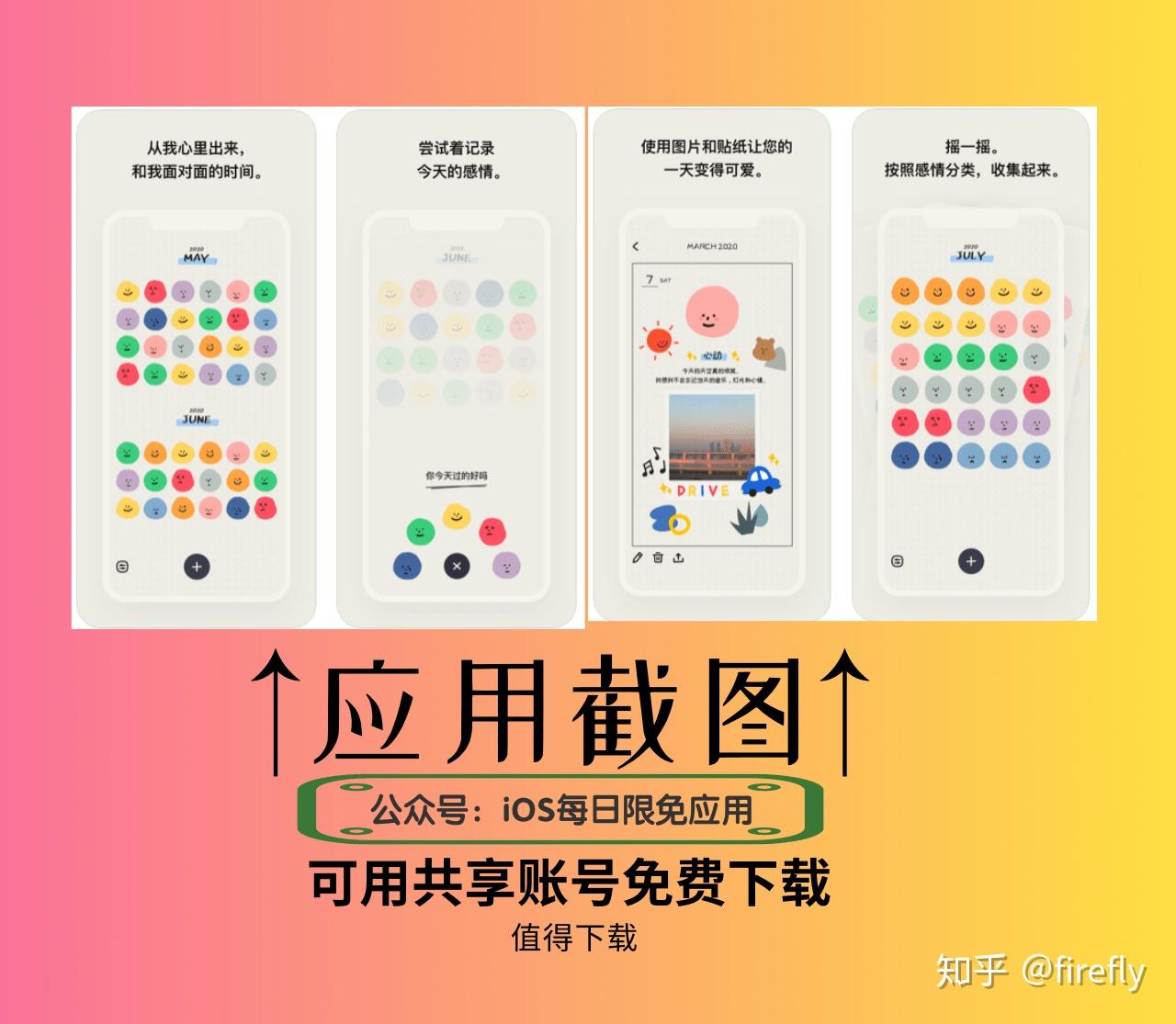 iOS应用分享｜MOODA-心情日记 - 知乎