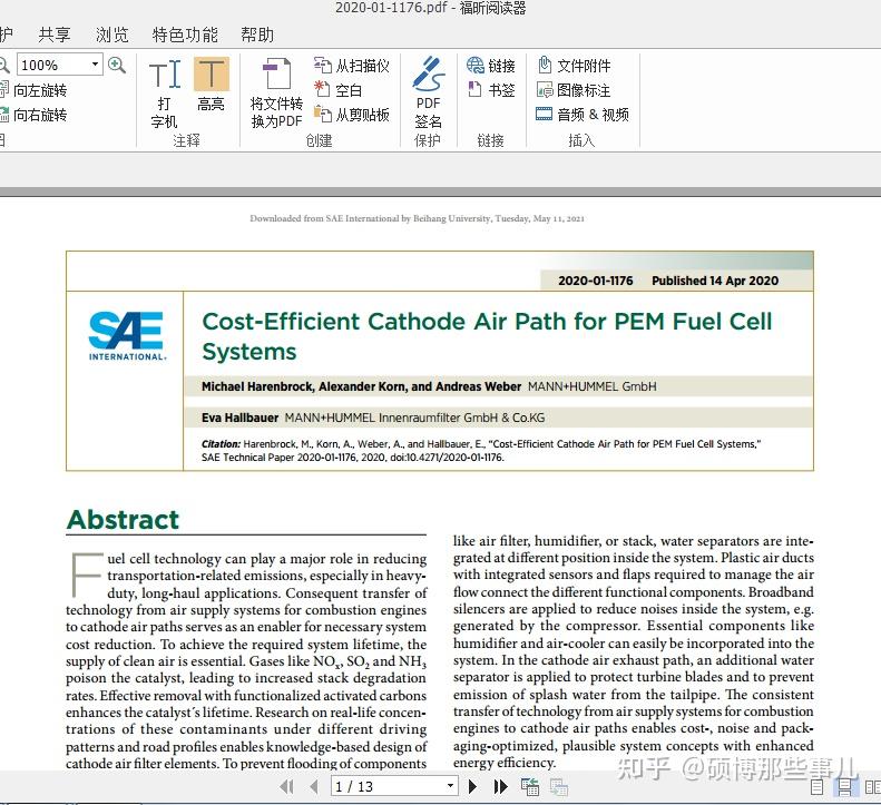 SAE数据库(国际自动机工程师协会)文献下载 - 知乎