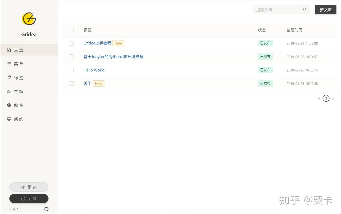Gridea 上手教程——小白也可以用的 GitHub Pages 搭建工具 - 知乎