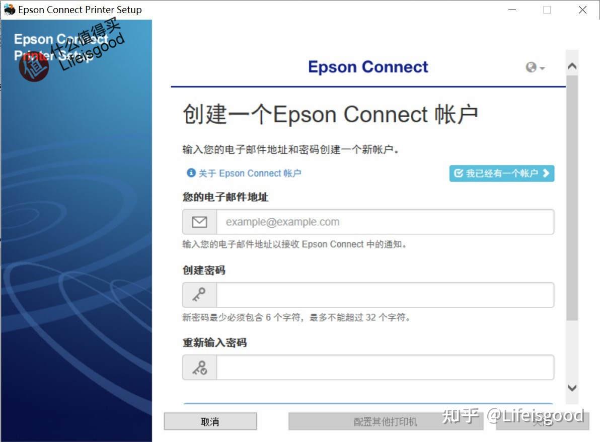 送你一台云端打印机，让神兽开心过假期-Epson Connect远程打印教程
