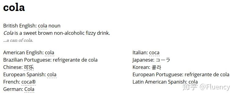 到底说Coke 还是 Cola，很重要吗？ - 知乎