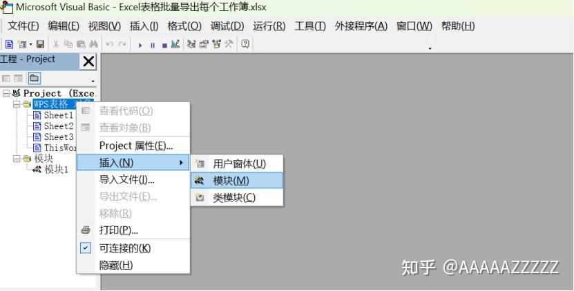 Excel/WPS表格批量导出工作簿成单独文件 - 知乎