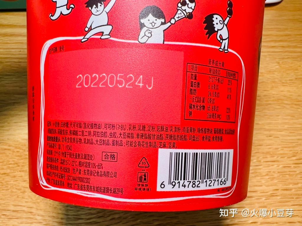 麦丽素测评 零食测评 2022加班学习追剧零食推荐 知乎