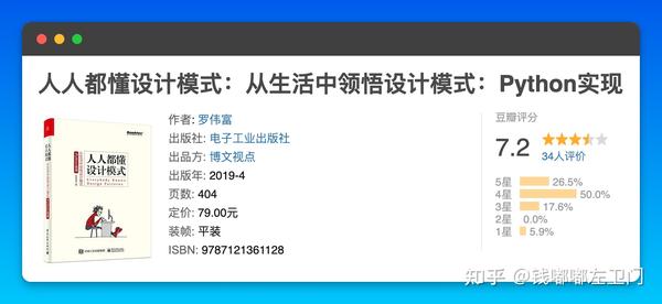 10本设计模式入门学习书籍推荐 知乎