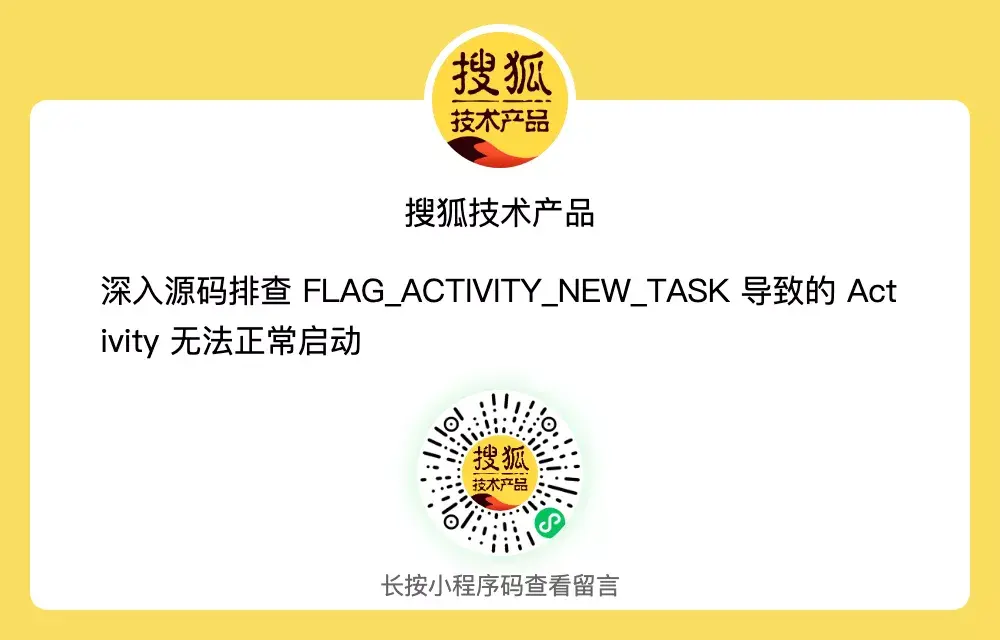 深入源码排查 FLAG_ACTIVITY_NEW_TASK 导致的 Activity 无法正常启动 - 知乎