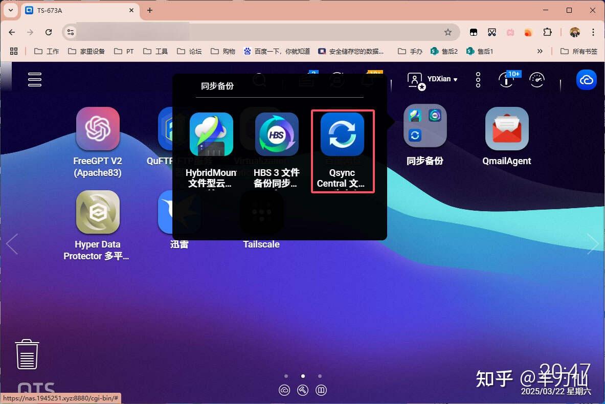 95%的人忽略了它！威联通NAS同步工具Qsync使用攻略 - 知乎