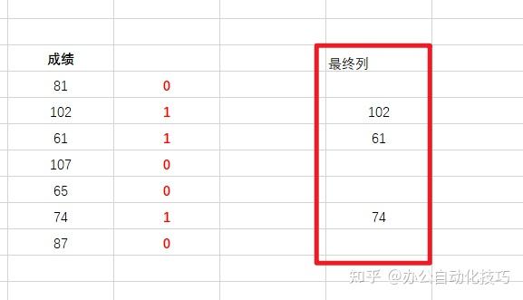 Excel 公式中IF{1,0}的几种方法详解 - 知乎