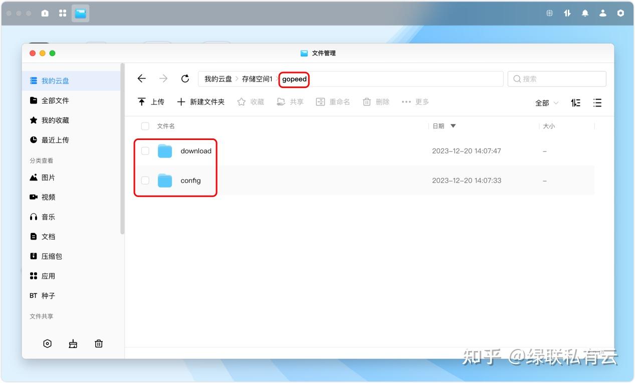 Docker教程：搭建集HTTP、BitTorrent、Magnet 协议于一身的Gopeed下载工具 - 知乎