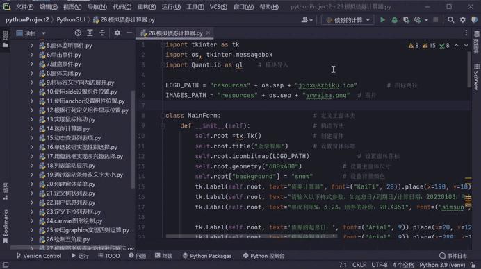 Python实现债券到期收益率与风险指标的计算 知乎 4488