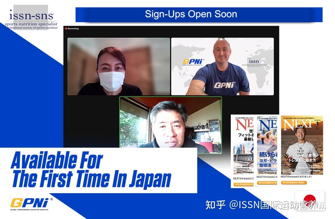GPNi赞助NSCA日本会议，日文PNE L1+ISSN-SNS认证蓄势待发 - 知乎