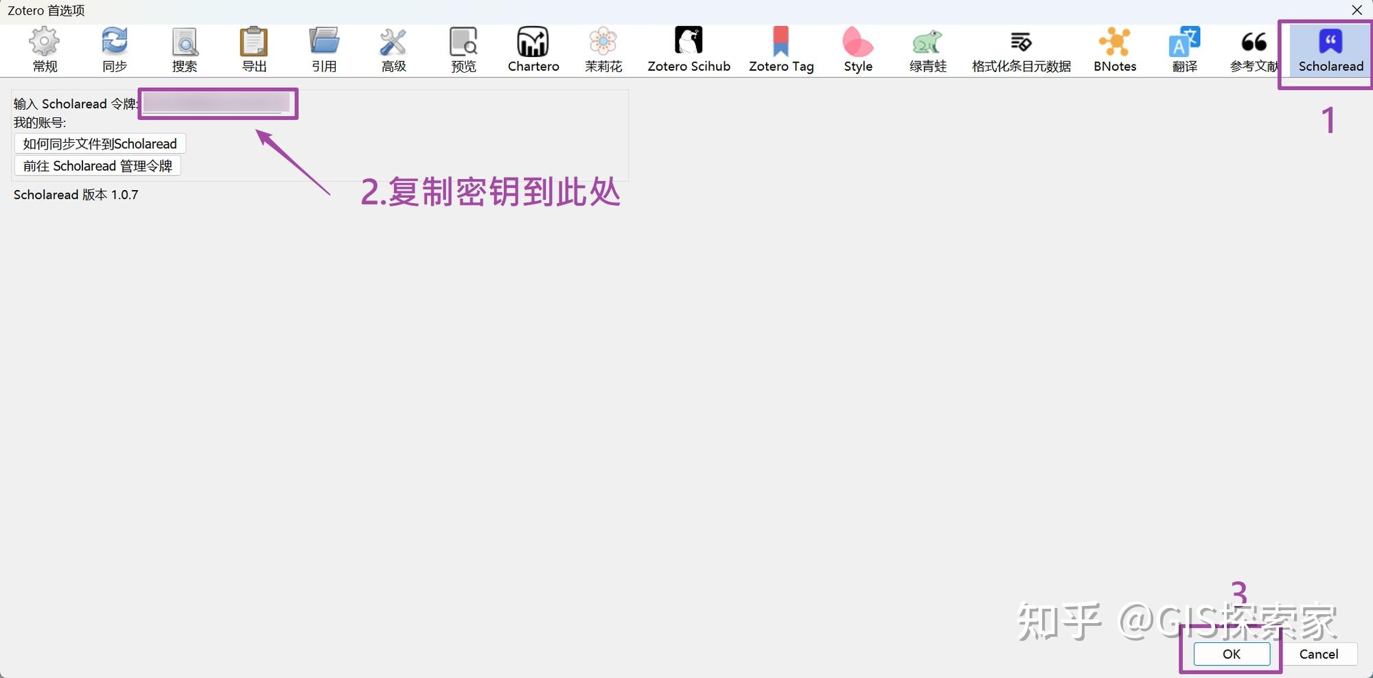 Zotero 插件配置之Scholaread - 知乎