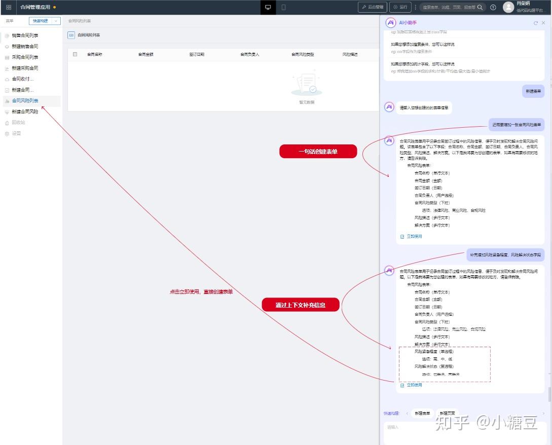 当泛微E10 e-Builder 碰上大模型 - 知乎