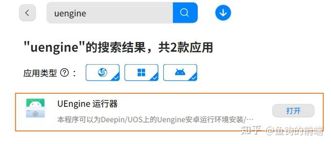 [deepin] deepin 安装 android 应用 最佳实践 - 知乎