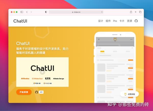 ChatUI - 阿里出品的客服对话领域的前端开源组件库 - 知乎