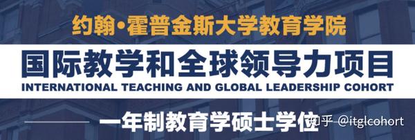 JHU ITGL专业怎么样？读了半年的学姐的真实感受 - 知乎