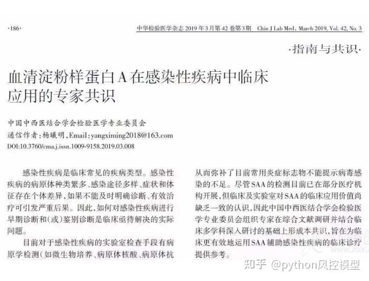 血常规感染分析-白细胞（WBC）_c反应蛋白(CRP)_血清淀粉样蛋白A(SAA)_v4 - 知乎