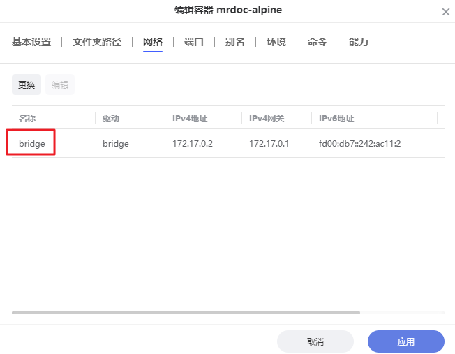 极空间部署个人知识库管理软件 MrDoc觅思文档（开源版）教程 - 知乎