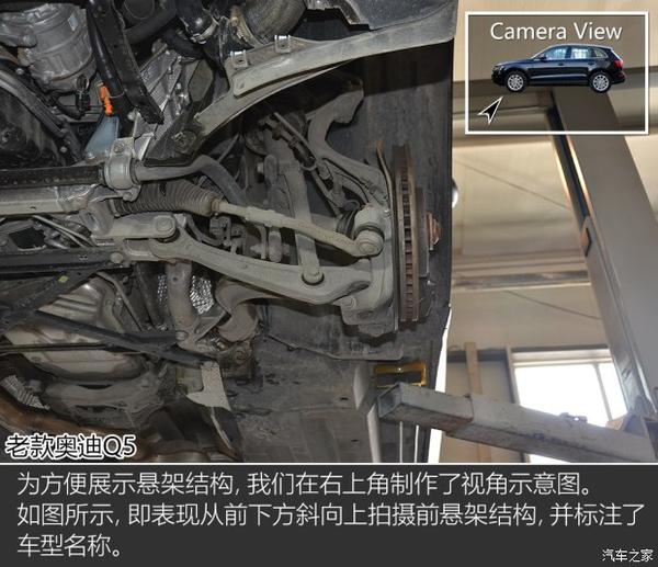 《拆哪》：新老奥迪Q5L/Q5底盘对比 - 知乎