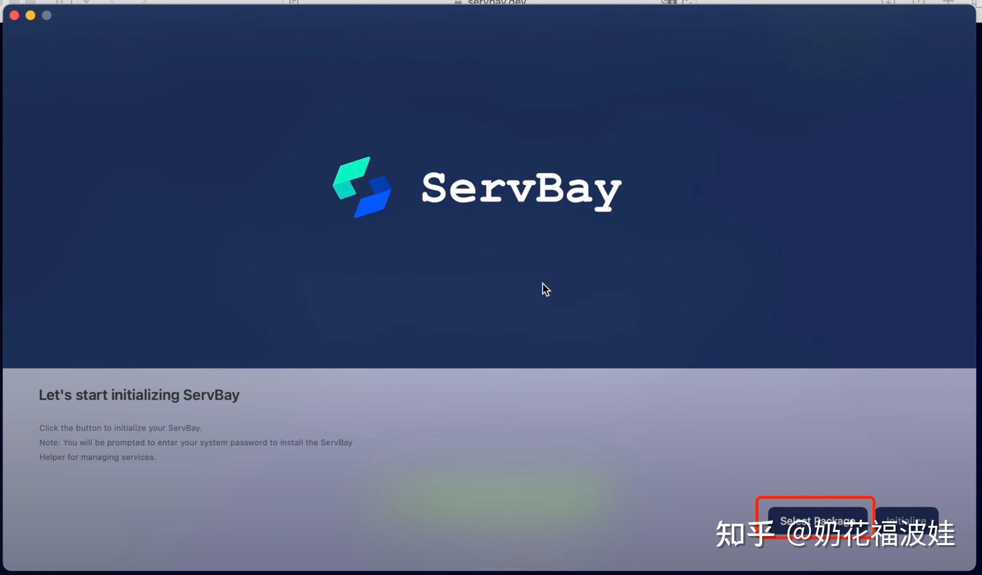 用ServBay在Mac上搭建完美的PHP开发环境 - 知乎