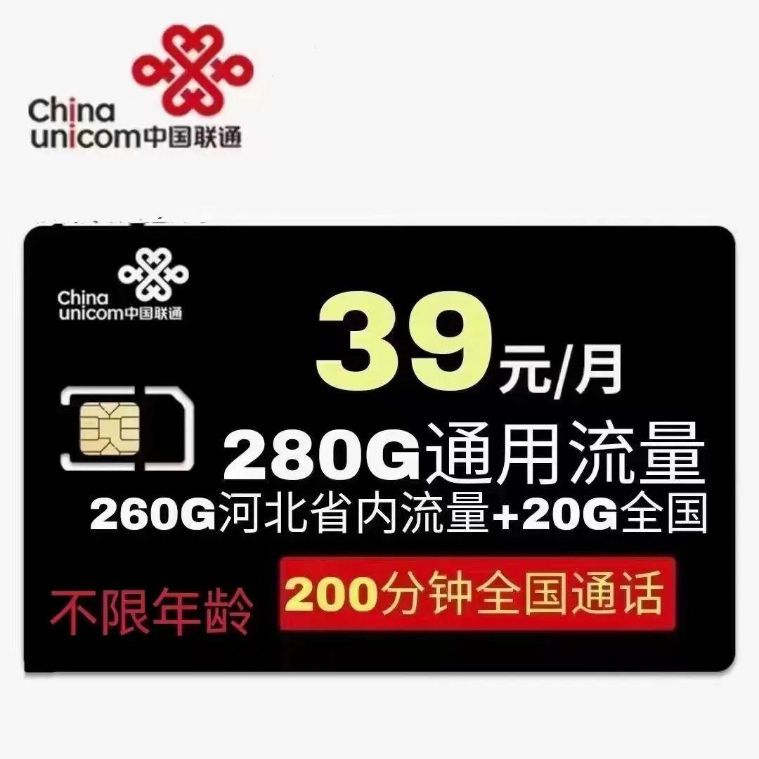 超值河北校园卡，280G通用流量，才39一个月 - 知乎