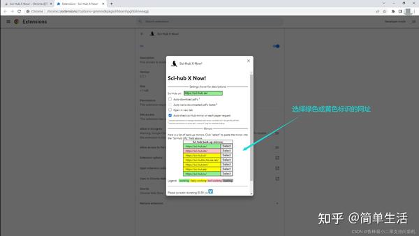 sci-hub插件（附地址） - 知乎