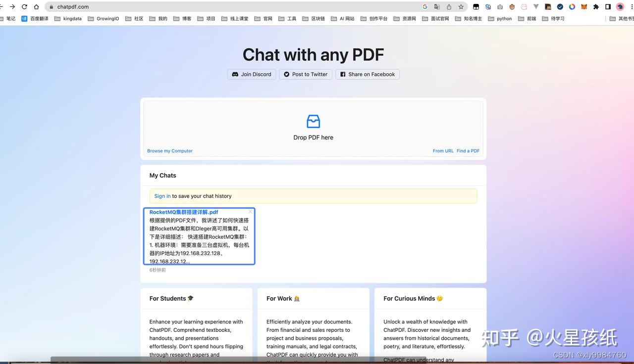 【ChatGPT｜AI 工具】使用 ChatPDF，实现秒读论文 - 知乎