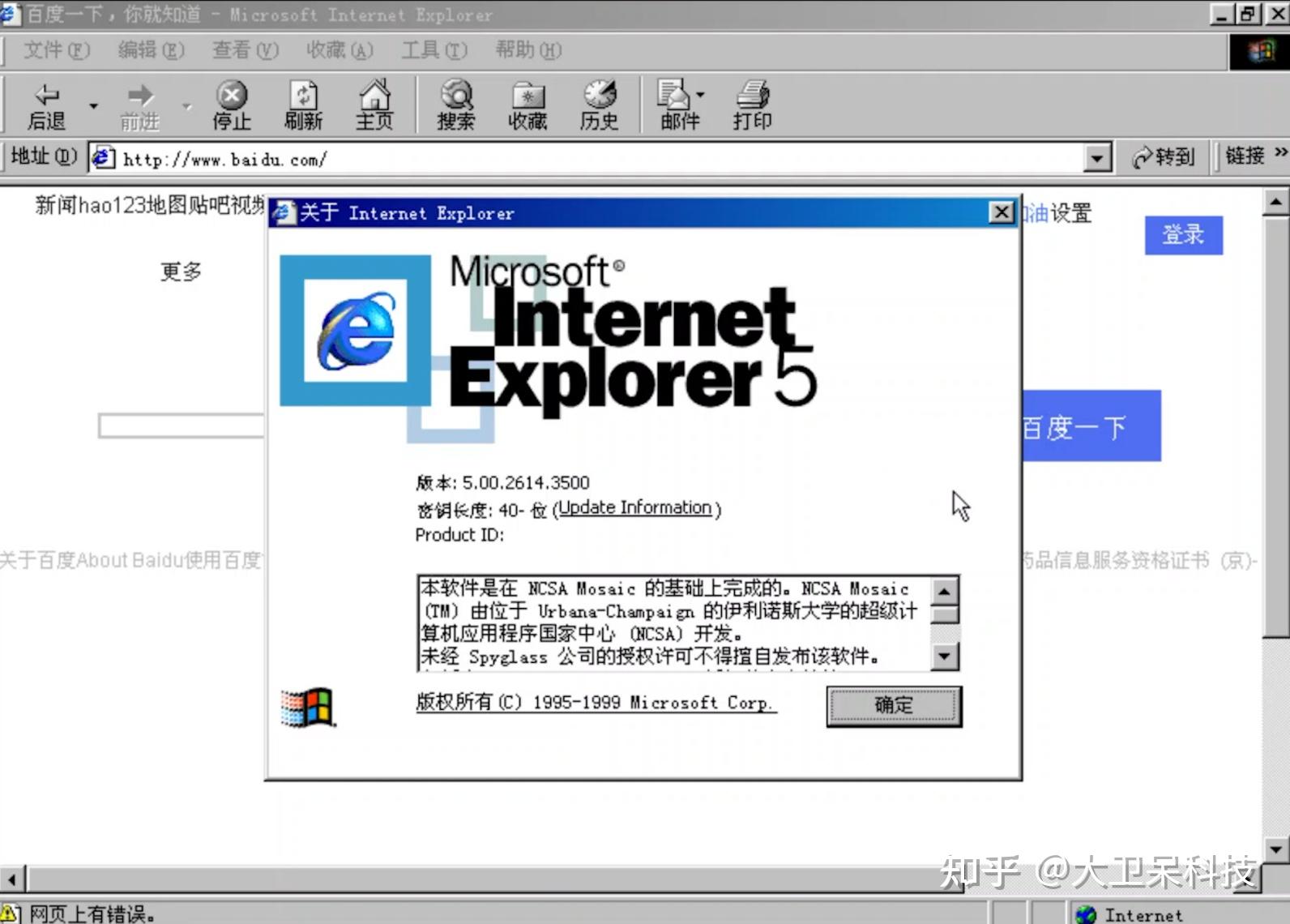 IE浏览器正式退役，带你一次看完1.0-11.0全版本IE浏览器 - 知乎