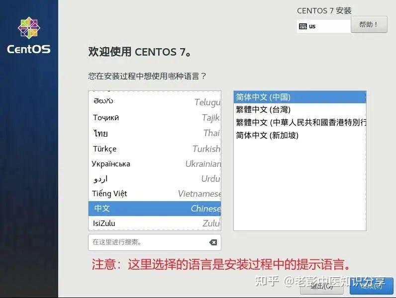 VMware+CentOS 安装流程图文详解，超详细 VM虚拟机安装CentOS Linux系统教程 - 知乎