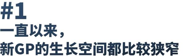 2021年新开干的GP，LP应该怎么看？丨溯元周刊 - 知乎